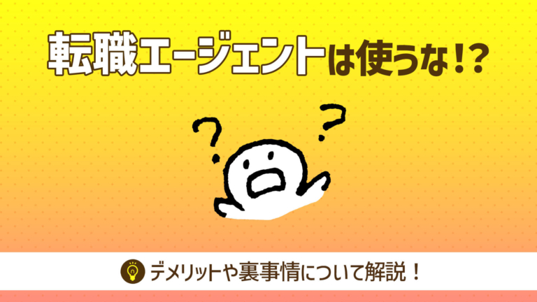 転職で書類選考の通過率は?ほぼ内定が決まるわけではない!書類通過率を急上昇させる必勝法 Second Spell