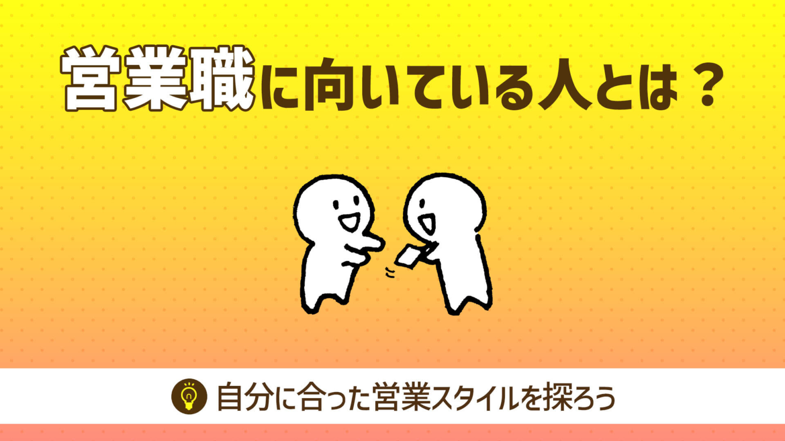 転職先に入社時期を待ってもらうには？内定取り消しにならないポイントを例文付きで解説！ - Second Spell