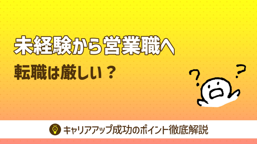 転職先に入社時期を待ってもらうには？内定取り消しにならないポイントを例文付きで解説！ Second Spell